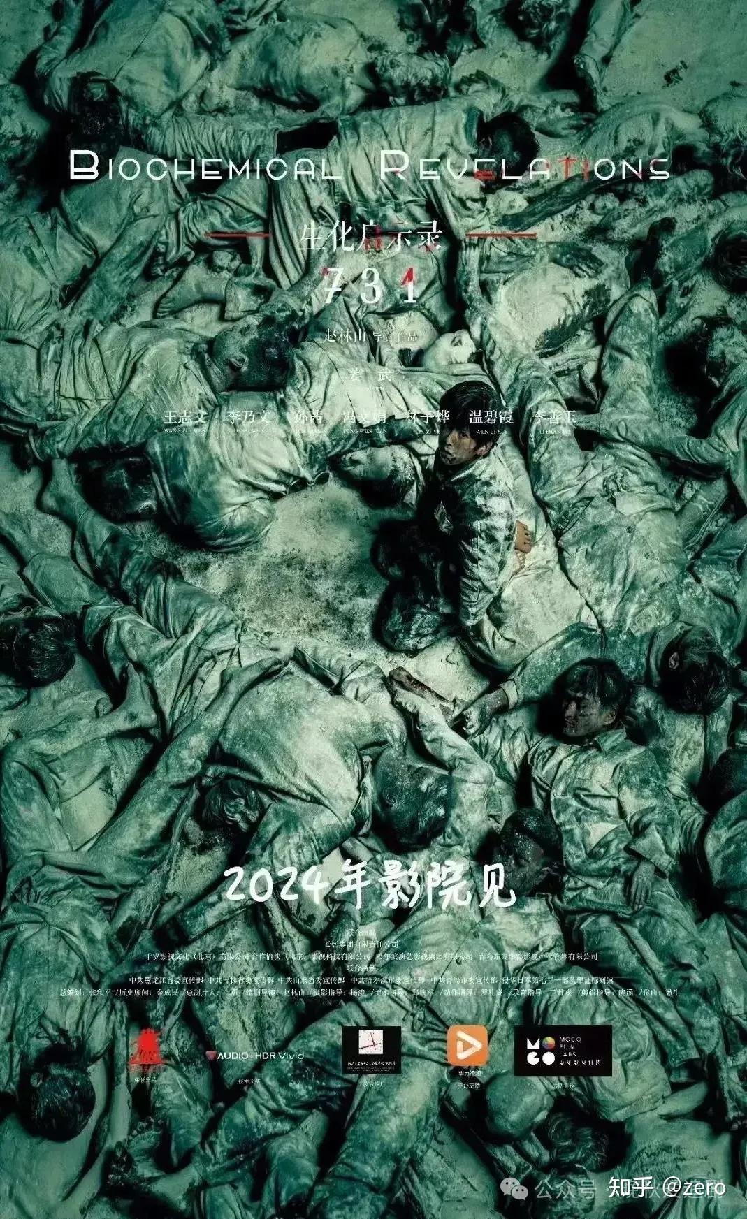 电影《731》尺度惊人,家长投诉不断我们该如何面对历史真相?后续是否会进行删减！！！ - 知乎