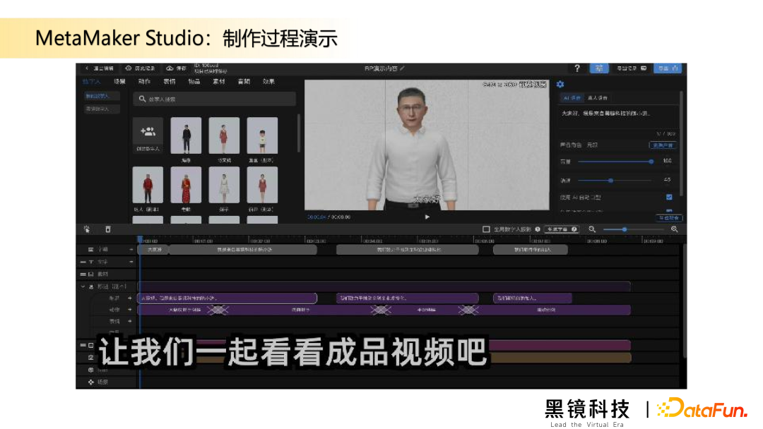 如何快速、低成本克隆高质量数字人？ - 知乎