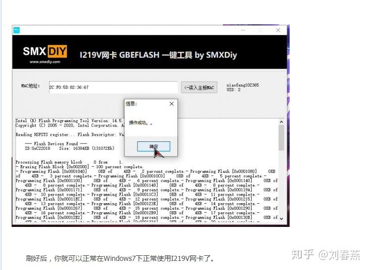 I219 V Win7打不上网卡驱动刷gbe图文教程 知乎