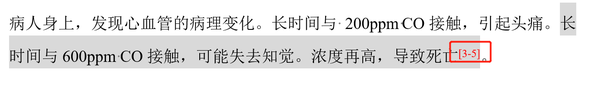 正确引用参考文献 知乎 