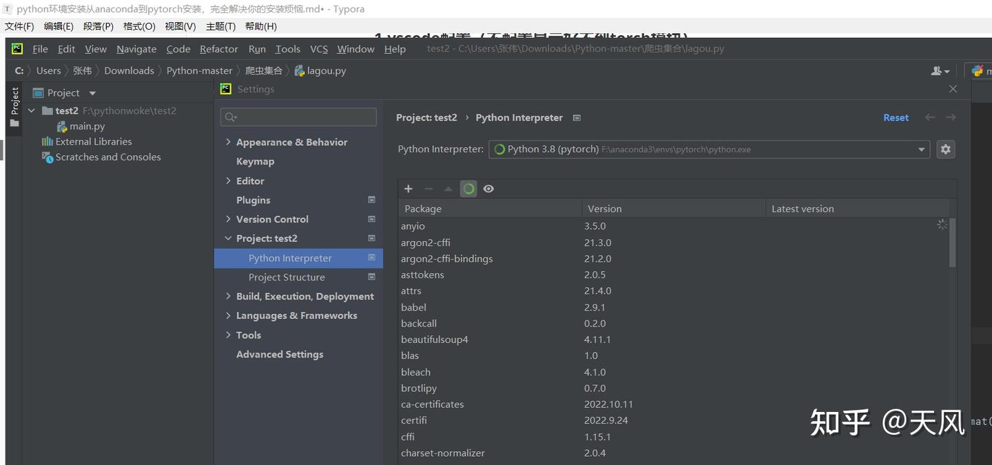 最全python环境安装从anaconda到vscode到pytorch一条龙安装，完美解决你的安装烦恼 - 知乎