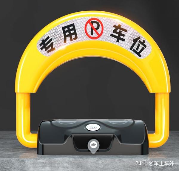 地锁推荐：地锁车位锁多少钱一个？ - 知乎