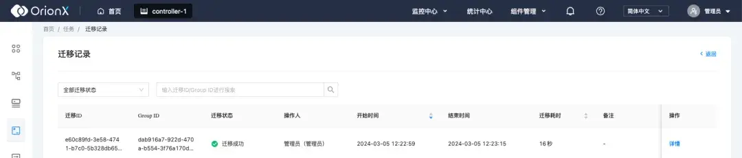 GPU Live Migration(热迁移)：趋动OrionX产品的创新之路 - 知乎