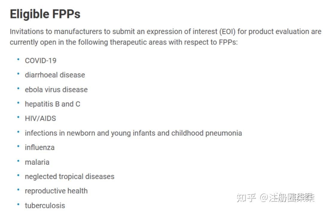 WHO预认证（Prequalification，PQ）流程及法规要求 - 知乎