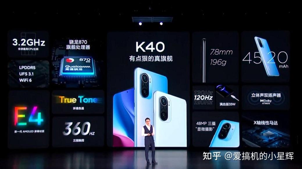 红米K40系列正式登场，256GB版本定价亲民，幸福来得太突然了 - 知乎