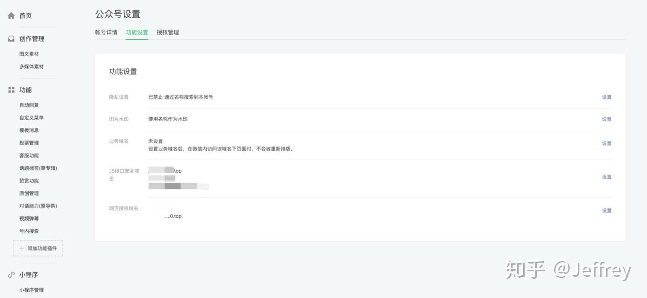 微信网页开发之JSSDK最全开发排坑方案 - 知乎