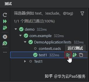 华为云CodeArts IDE for Java安装使用教程 - 知乎