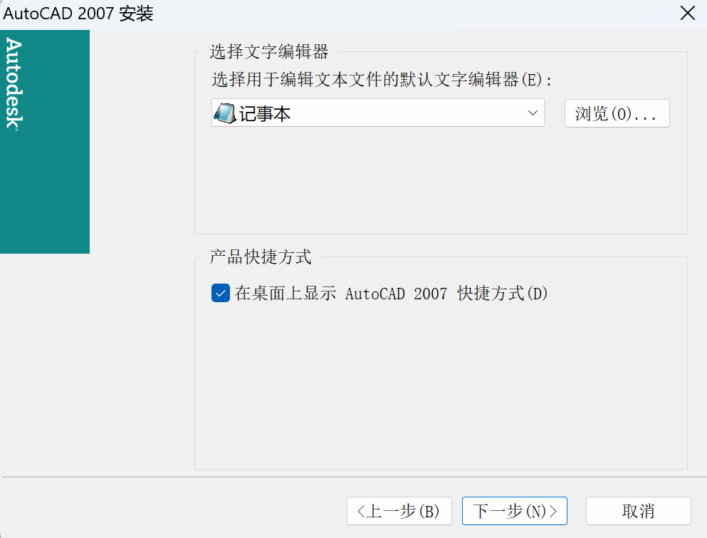 CAD2007下载安装教程（附安装包） - 知乎