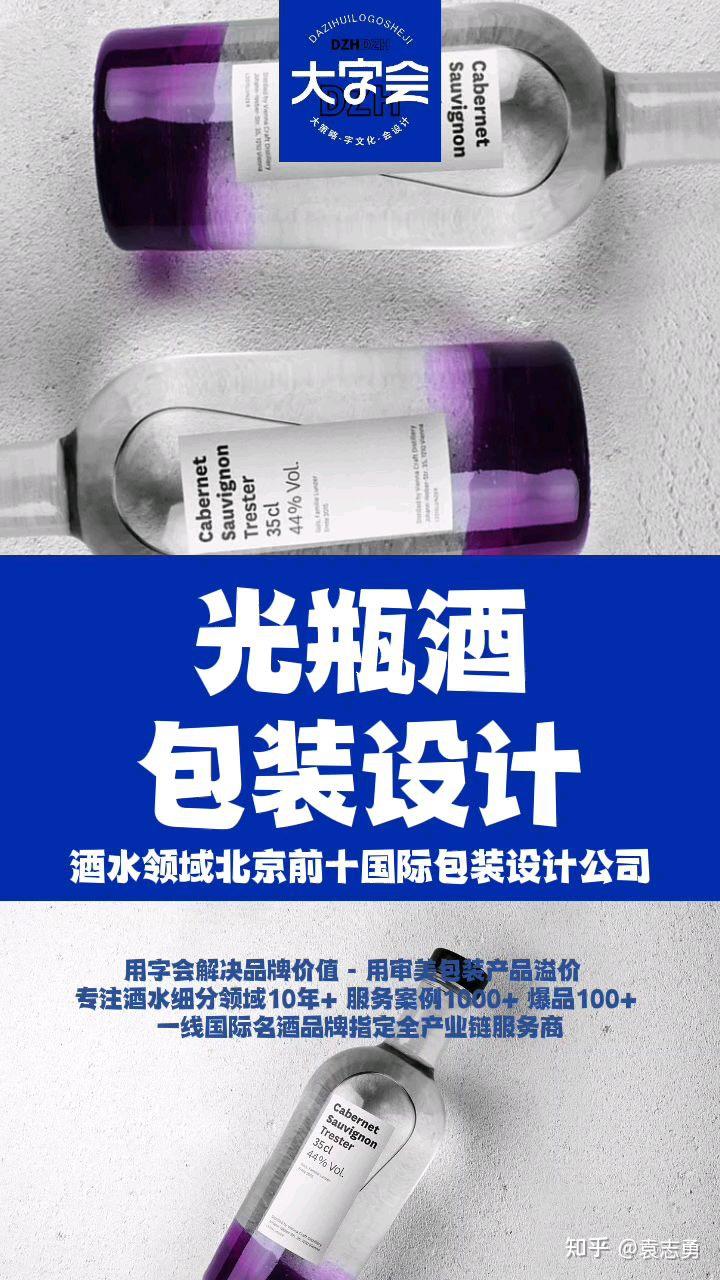 超高级感，新一代光瓶酒包装设计。北京白酒包装设计公司 - 知乎
