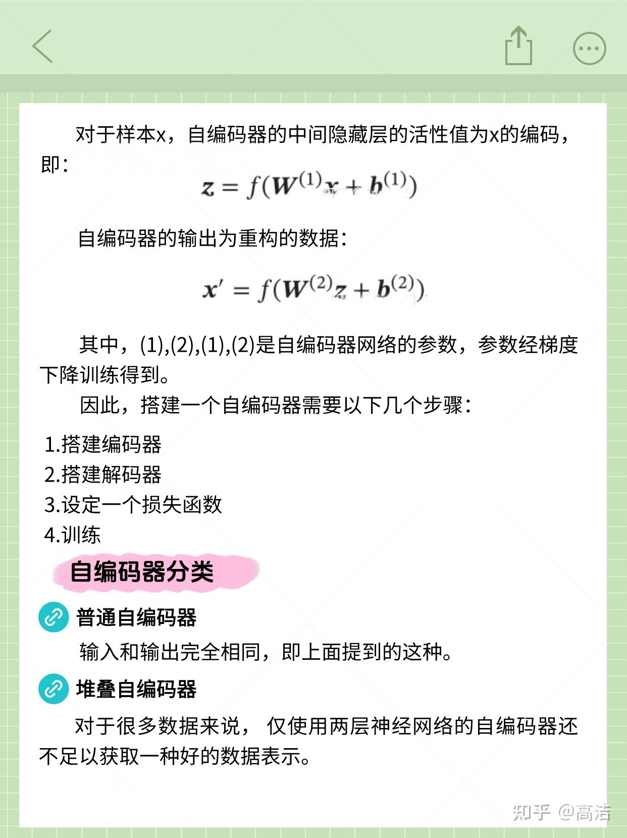 大模型-自编码器(AutoEncoder)原理（上） - 知乎