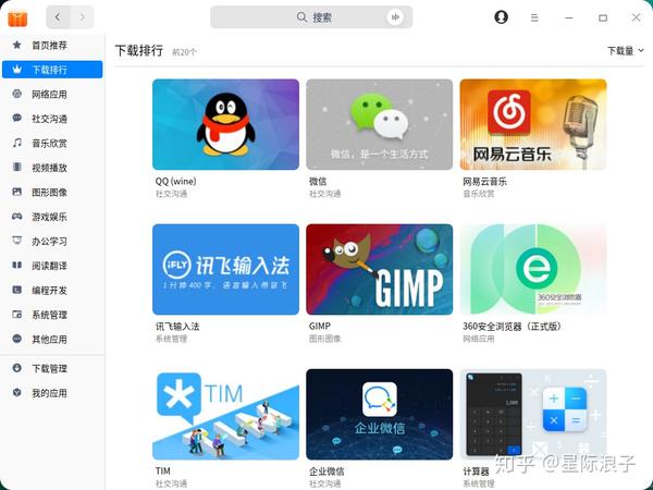 真正的国产操作系统UOS(unity operating system)上线了，大家快来围观了啊。 - 知乎