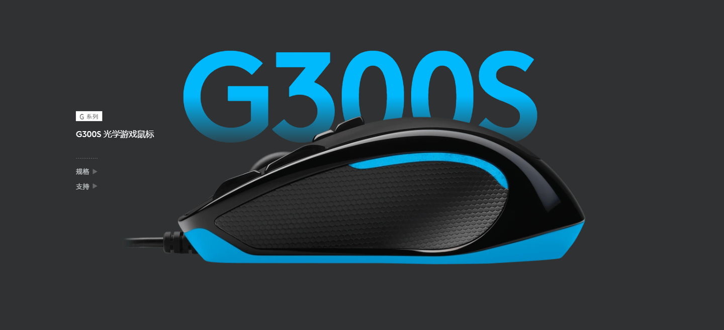 罗技G300s驱动问题 - 知乎