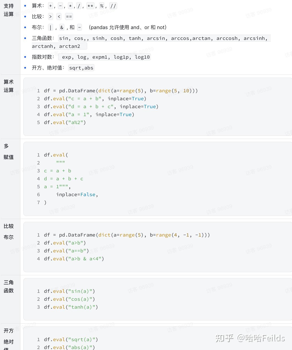 pandas 、numpy 学习笔记(自行记录版) - 知乎