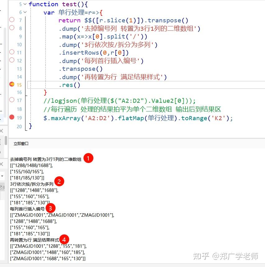 WPS JSA一行代码解决复杂Excel数据清洗问题 - 知乎