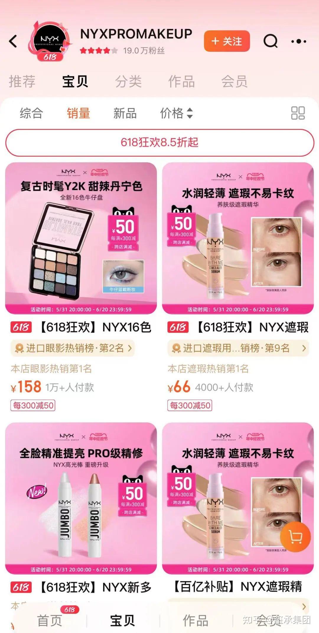 最后一个618！又一天猫TOP店铺关店！闭店潮下，商家如何“自保”？ - 知乎