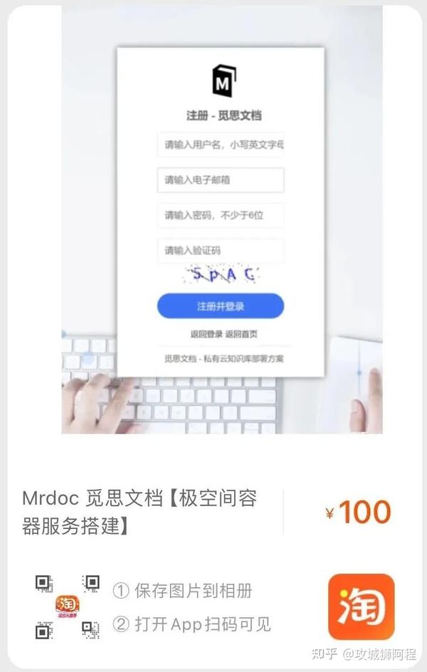 极空间部署个人知识库管理软件 MrDoc觅思文档（开源版）教程 - 知乎