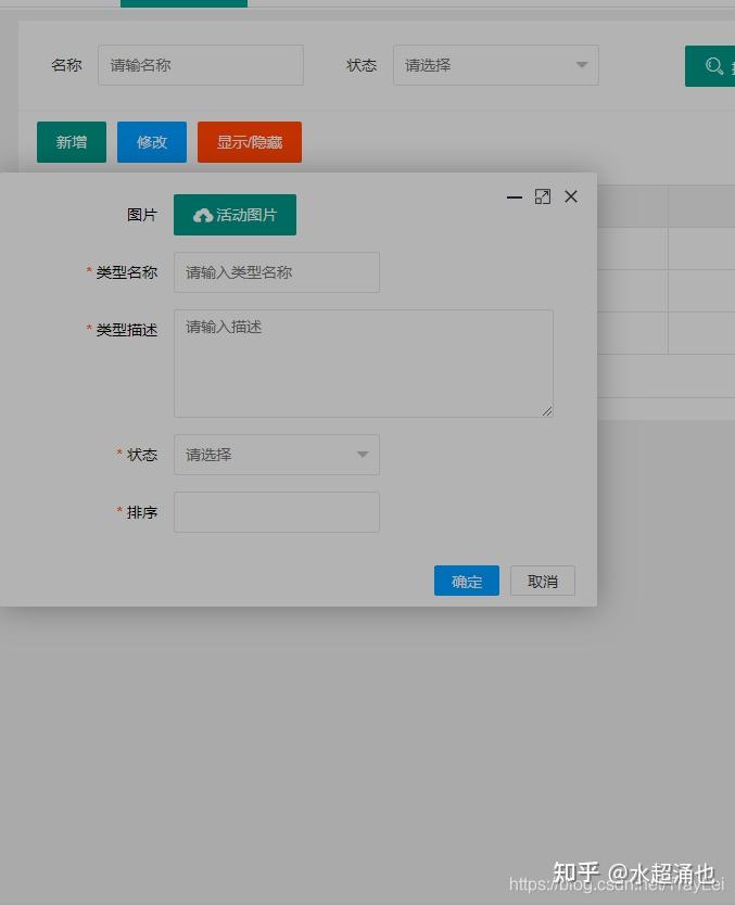 layui ： layer.open加载窗体时出现遮罩层 - 知乎
