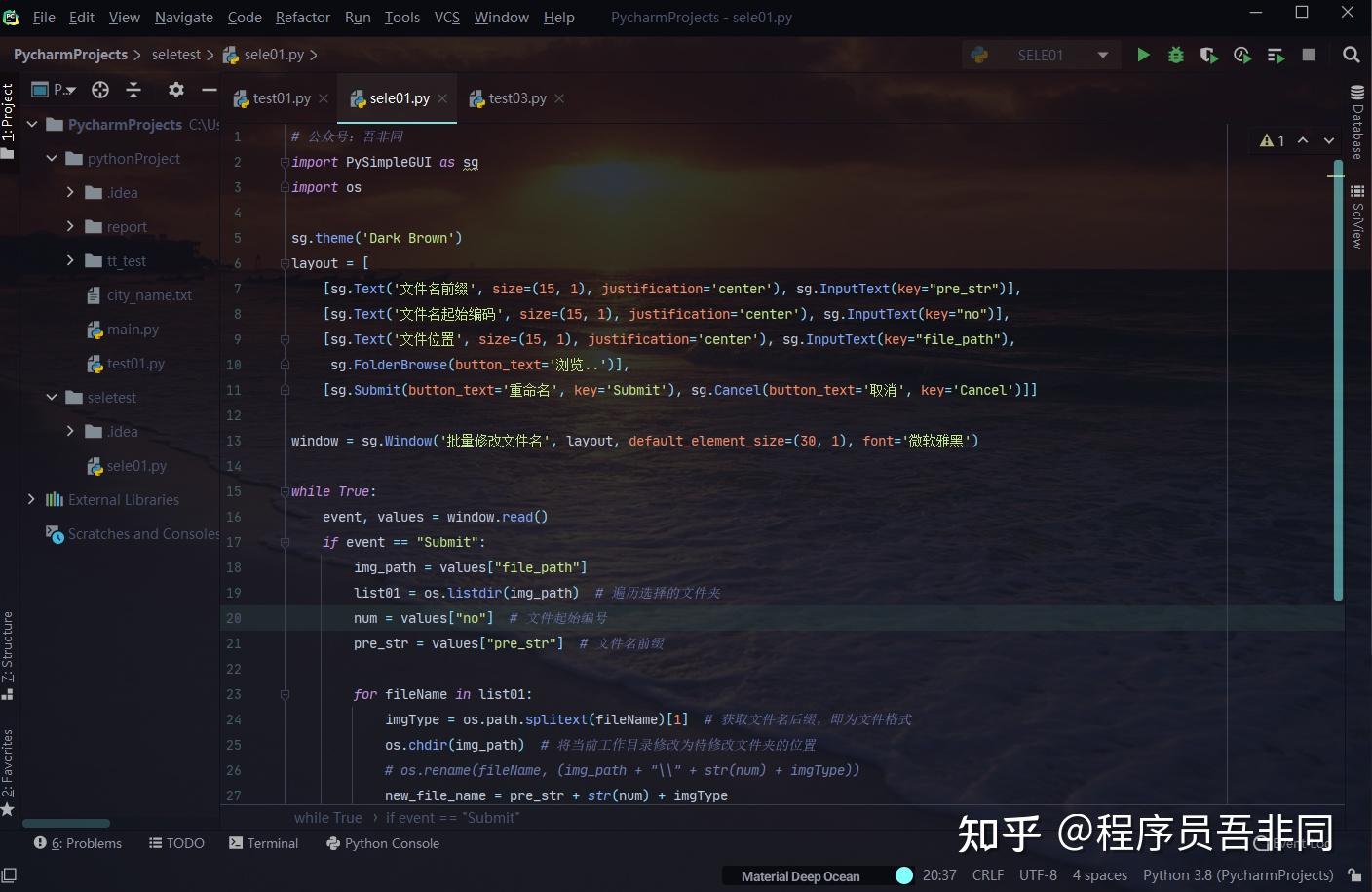 推荐两个高逼格Pycharm主题Material Theme UI、One Dark theme - 知乎