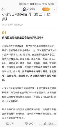 如何看待前su7车主VICC购买R7后出现异响并发出视频维权，该维权行为是否会对R7声誉产生影响？ - 知乎