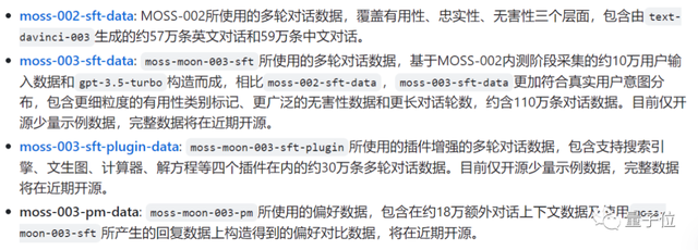 复旦MOSS大模型开源了！Github和Hugging Face同时上线 - 知乎