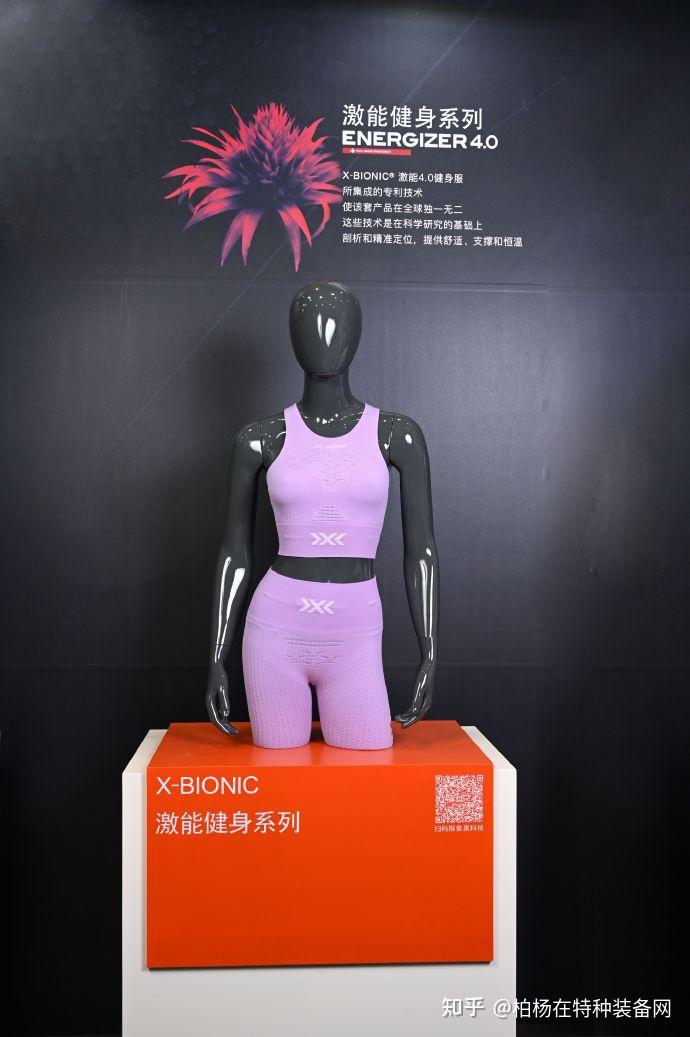 ISPO南京展，X-BIONIC五款仿生黑科技展品亮相！