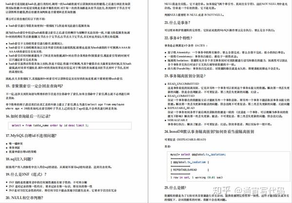 可惜！离职在家“苦修”一年半最终还是与字节offer擦肩而过 知乎