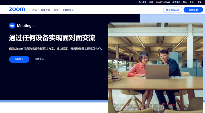 Zoom付费账号怎么选？Zoom专业版、商业版、企业版对比各有什么功能？ - 知乎