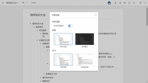 Dynalist、幕布、WorkFlowy对比：你会选择哪个成为你的第二大脑 - 知乎