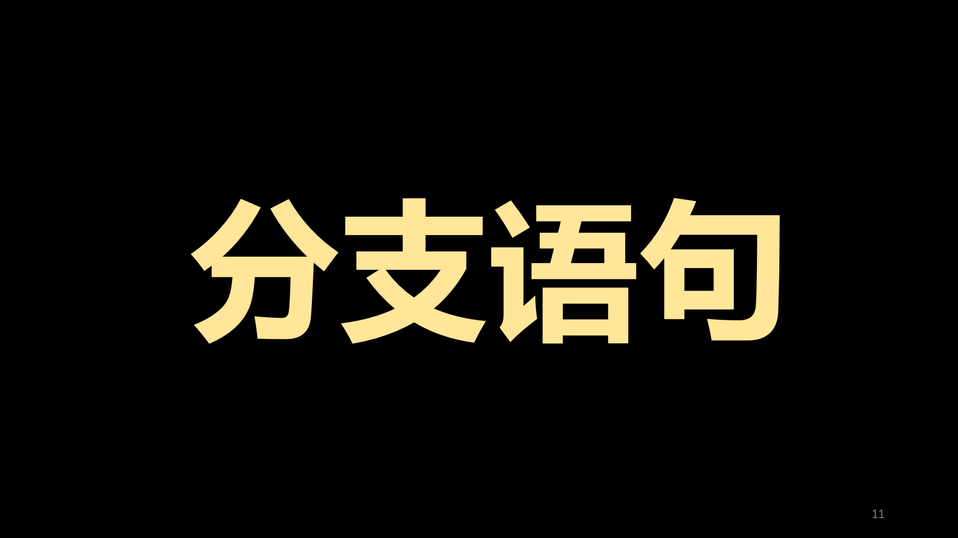 决策树（ID3、C4.5、CART）的原理、Python实现、Sklearn可视化和应用
