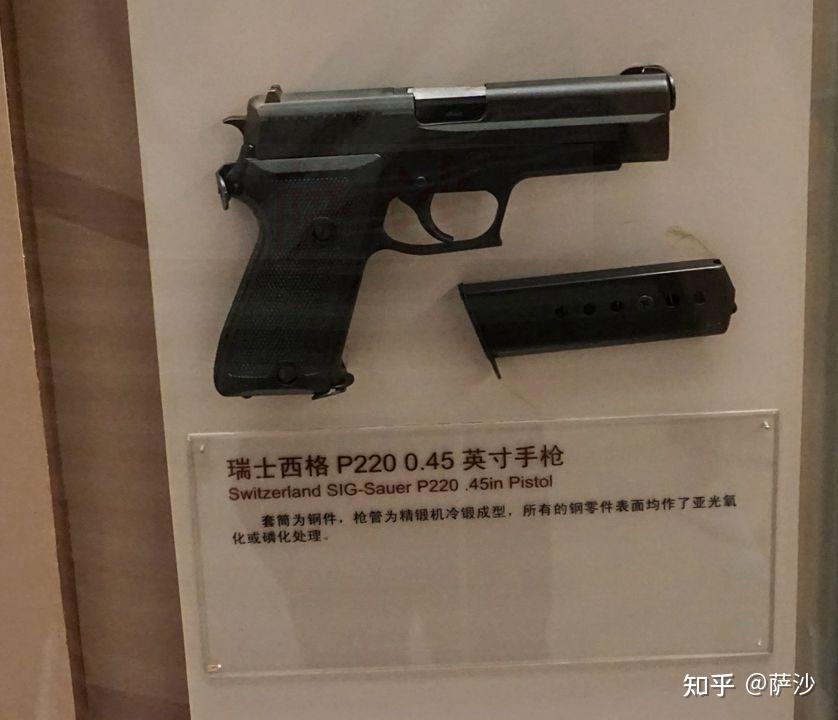 瑞士西格绍尔性价比最高的手枪P220：萨沙的兵器图谱第335期 - 知乎