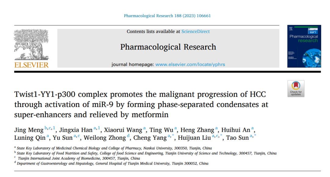 Pharmacol Res︱南开大学药学院孙涛/刘慧娟/杨诚团队合作揭示肝癌恶性演进分子机制 - 知乎