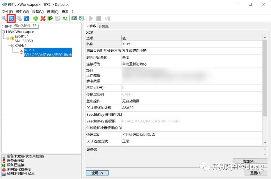 INCA基础操作：文件刷写 - 知乎