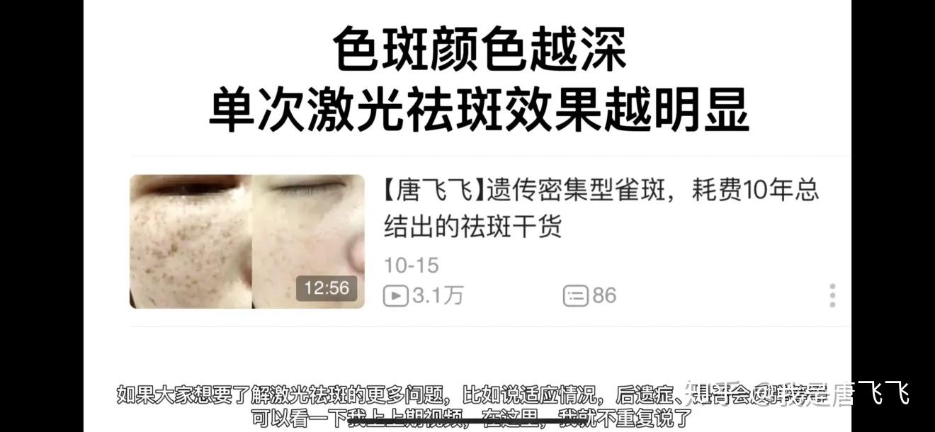 我去做超皮秒了，手术过程和30天恢复记录分享【整容】【医美】 知乎