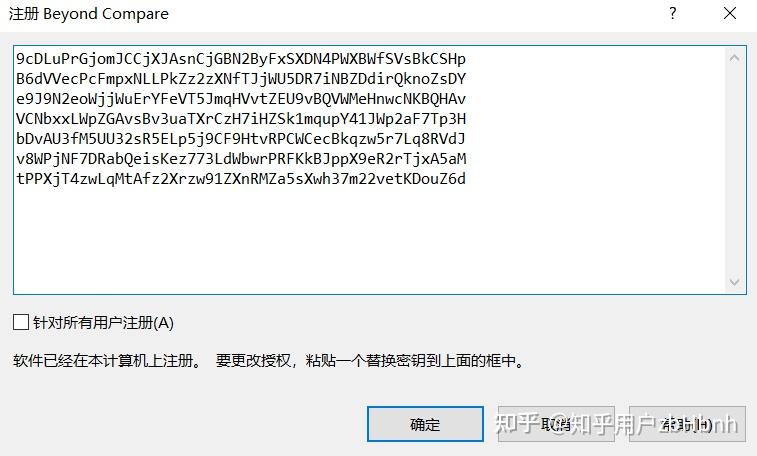 Beyond Compare 5 2024最新中文版本安装激活教程 - 知乎