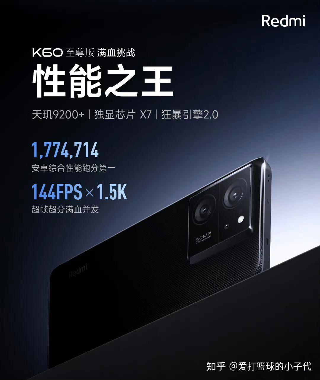 红米k60至尊版和一加ace2pro那个散热性能好? - 知乎