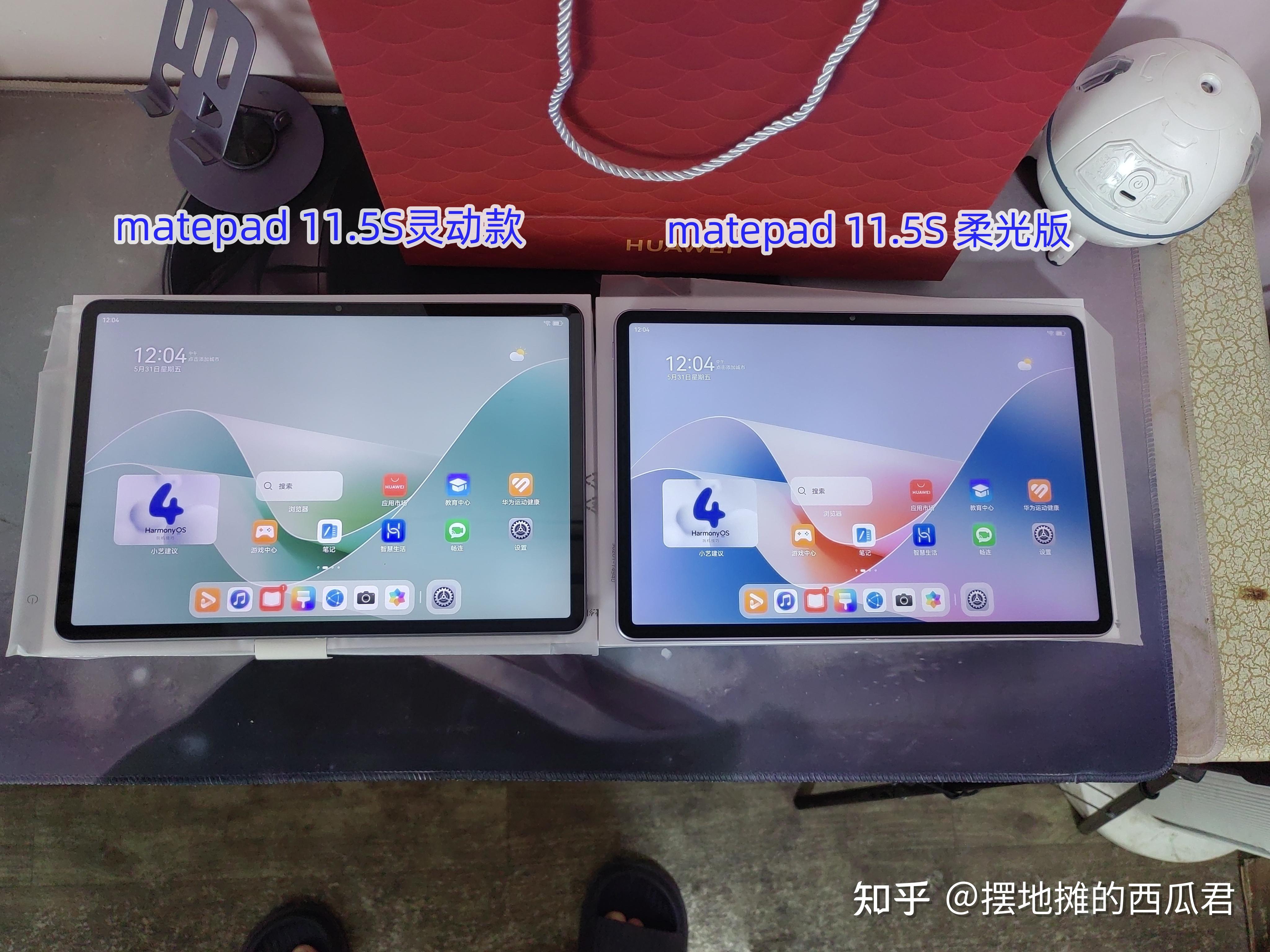 华为matepad11.5s选灵动版还是柔光版？ - 知乎