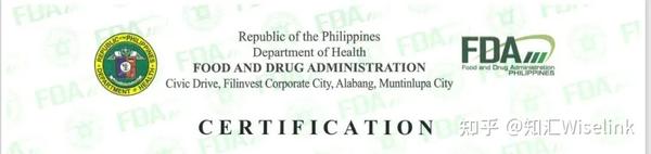 菲律宾PFDA认证 - 知乎