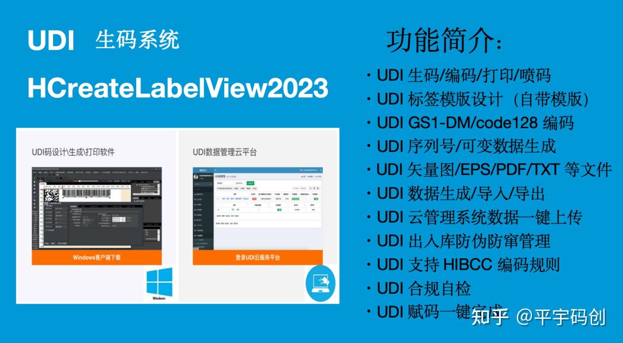 UDI科普| 一文了解GS1标准UDI码编码合规性 - 知乎