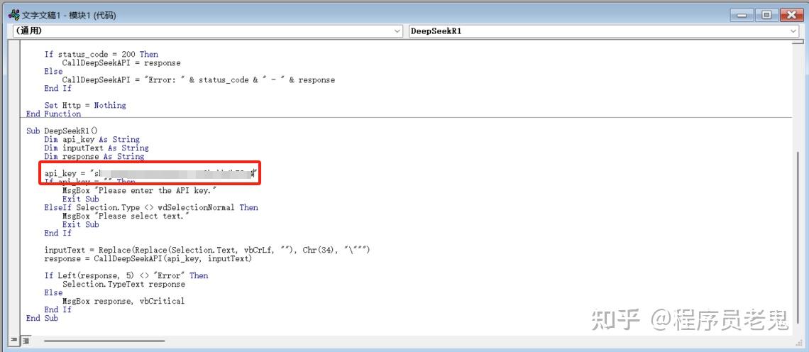 如何在WPS上接入DeepSeek？ - 知乎