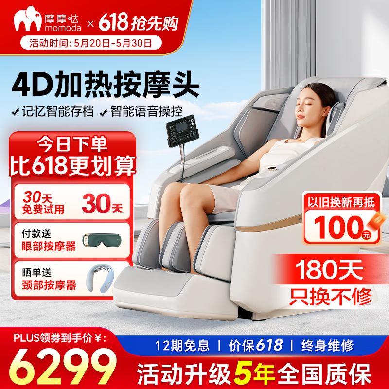 2024年按摩椅如何挑选适合自己的产品?这几款总有一款适合你 - 知乎