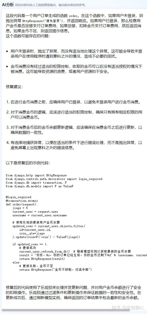 SecGPT：全球首个网络安全开源大模型 - 知乎