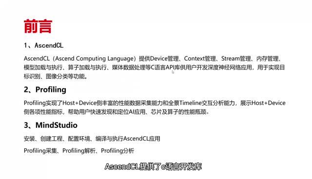 AscendCL应用使用Profiling工具进行性能调优 - 知乎