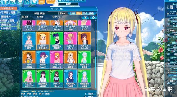 恋爱活动2 Koikatsu sunshine整合版 介绍|下载|截图 - 知乎