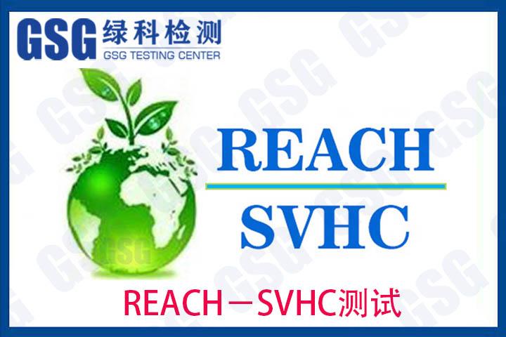 注意！REACH更新至235项！第29批SVHC候选清单物质正式公布！ - 知乎