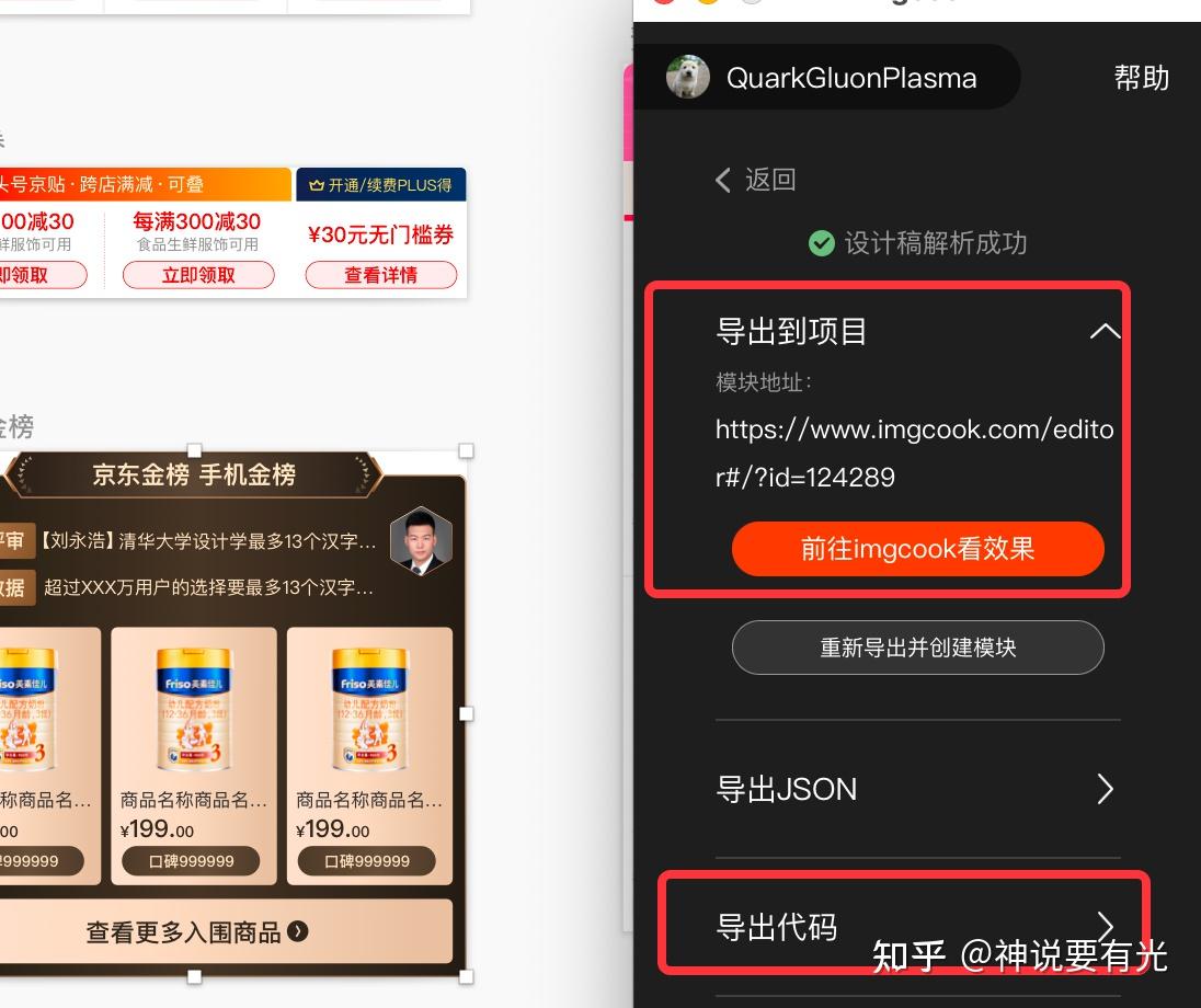 D2C 设计稿转代码是怎么实现的？自己做一个可行吗？ - 知乎