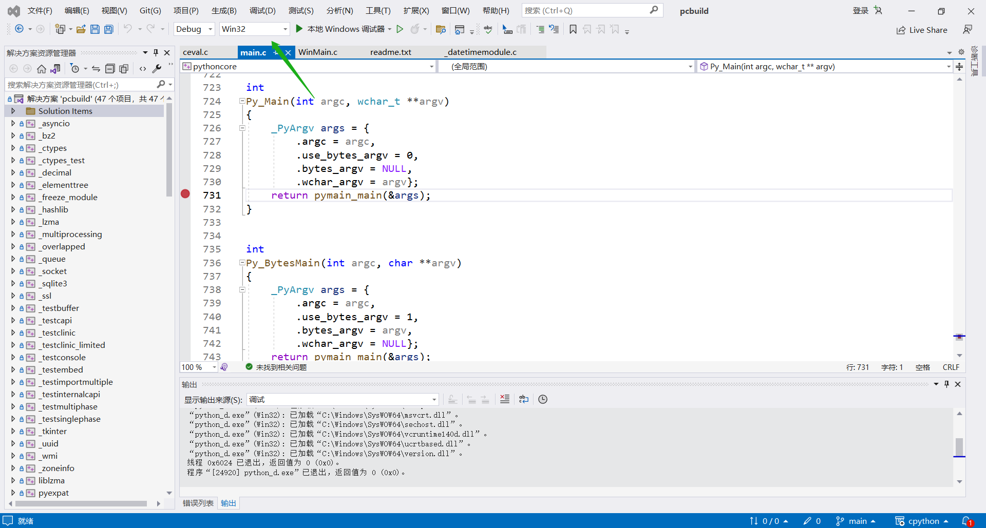 带你一步步调试CPython源码（一、主流程） - 知乎