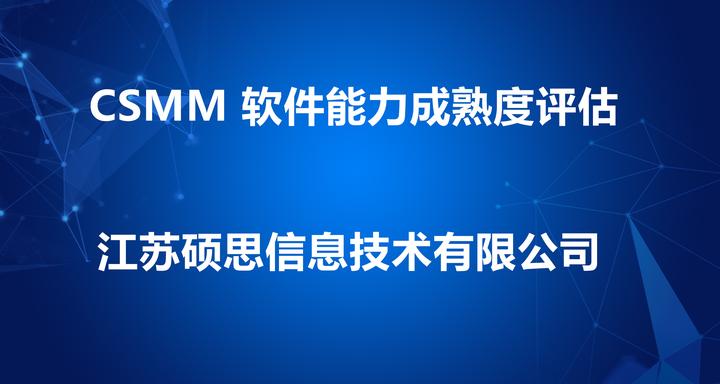 CSMM(国产CMMI)简单介绍 - 知乎