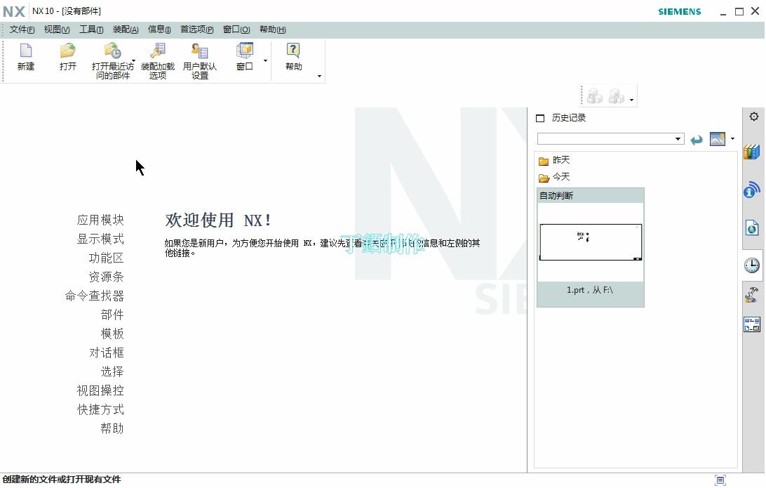 UG10.0界面和基本操作方式简说 - 知乎