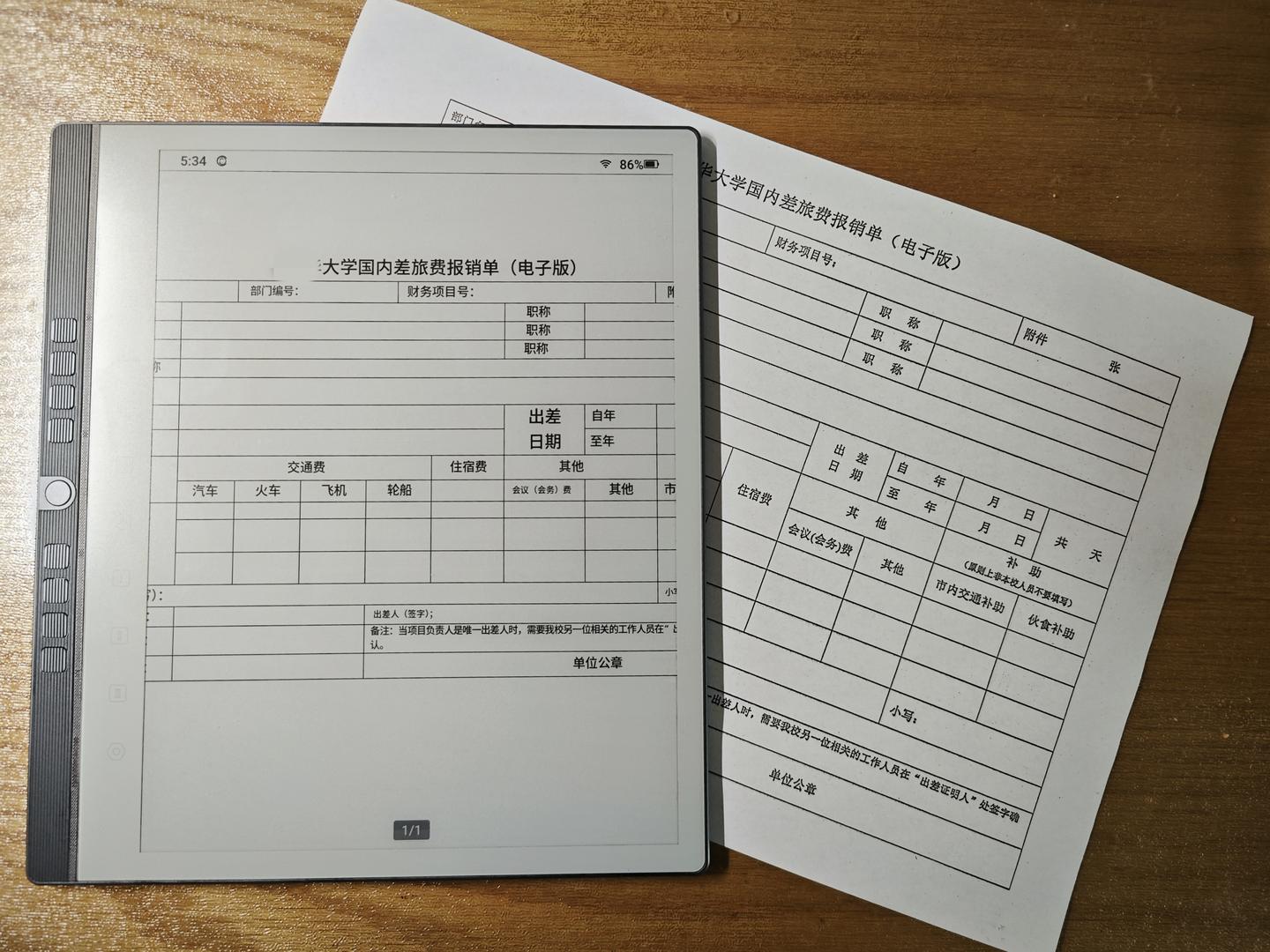 打破墨水屏使用场景边界：汉王手写电纸本N10 2024，录音转写、Office办公、AI大模型一本兼得