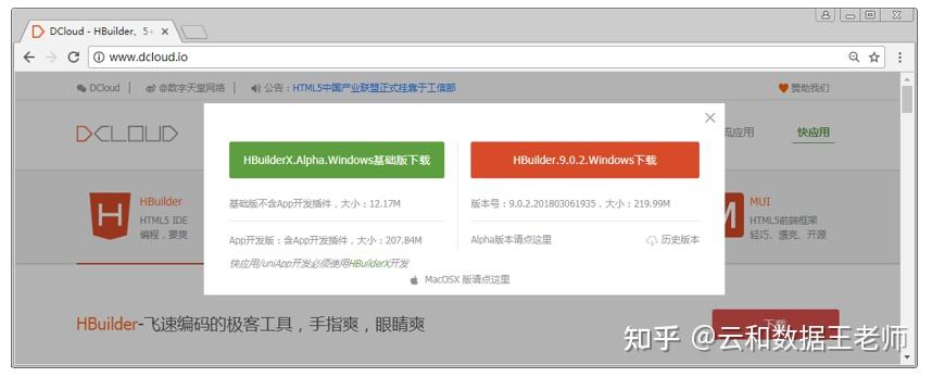 怎样下载和安装HBuilder软件？ - 知乎